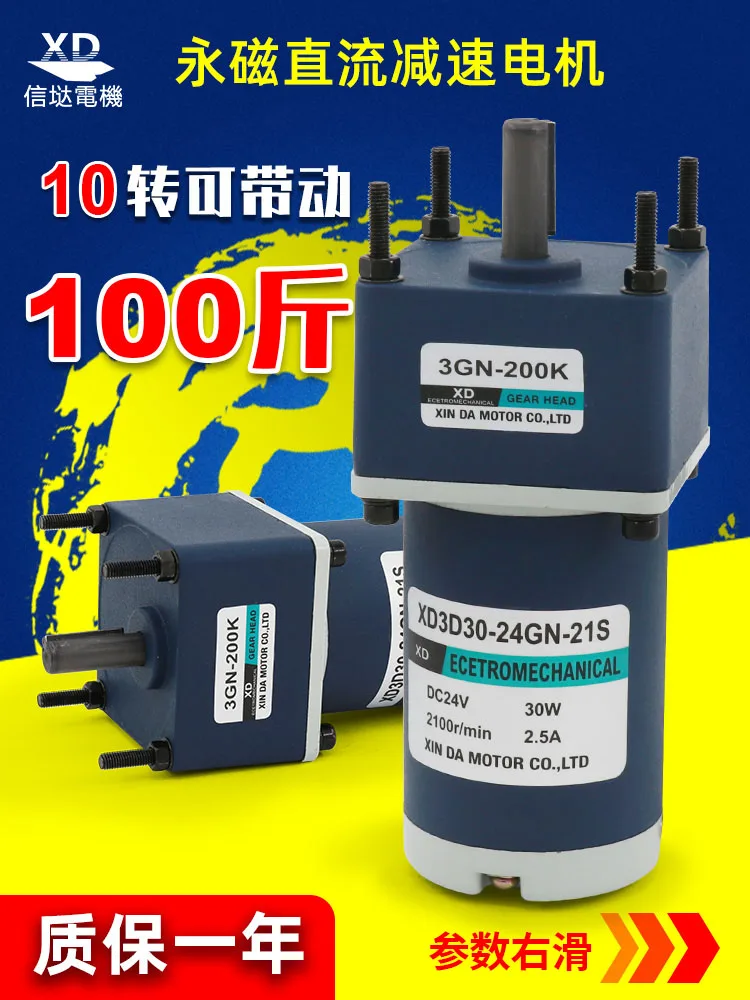 12V motor 24V kleine DC motor 30W getriebe motor low speed positive und ...