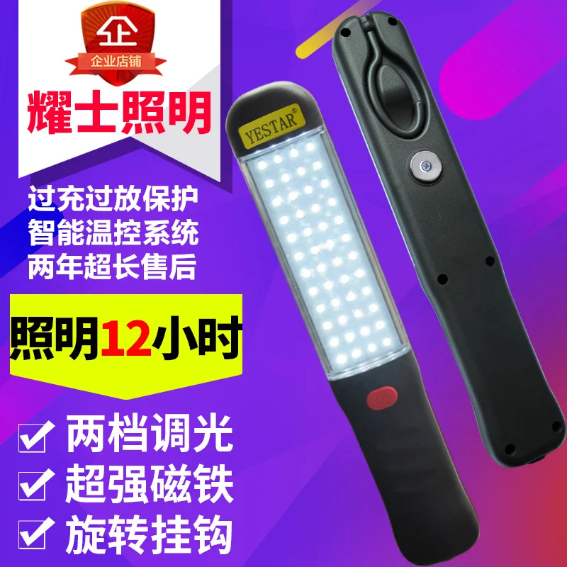 Work light LED auto repair light charging repair light magnet light ...