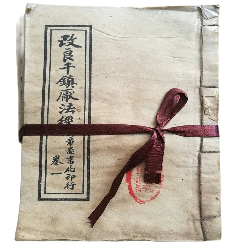 Chinese Witchcraft Old Book The Complete Works Of 7 Set - Figurines ...