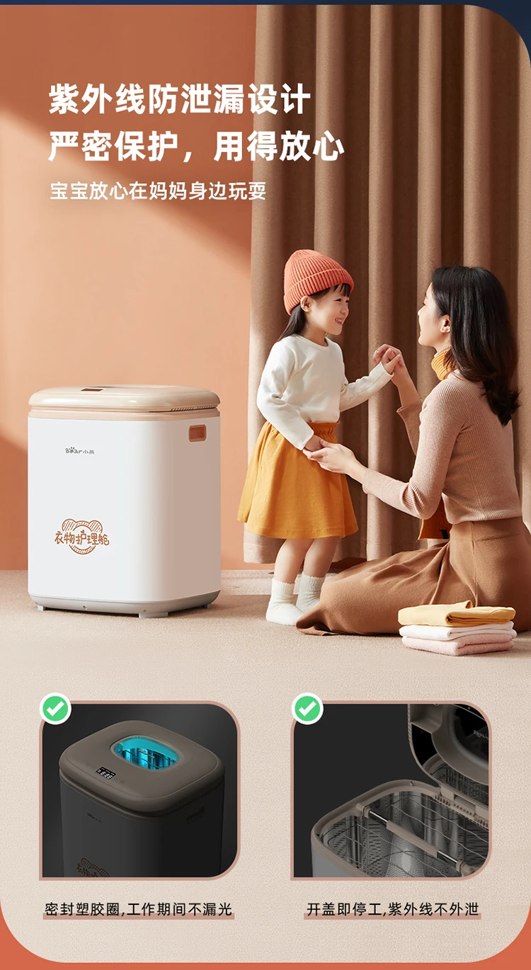 New Bear 220V Dryer Clothes Care Machine Sterilization Clothes Dryer ...