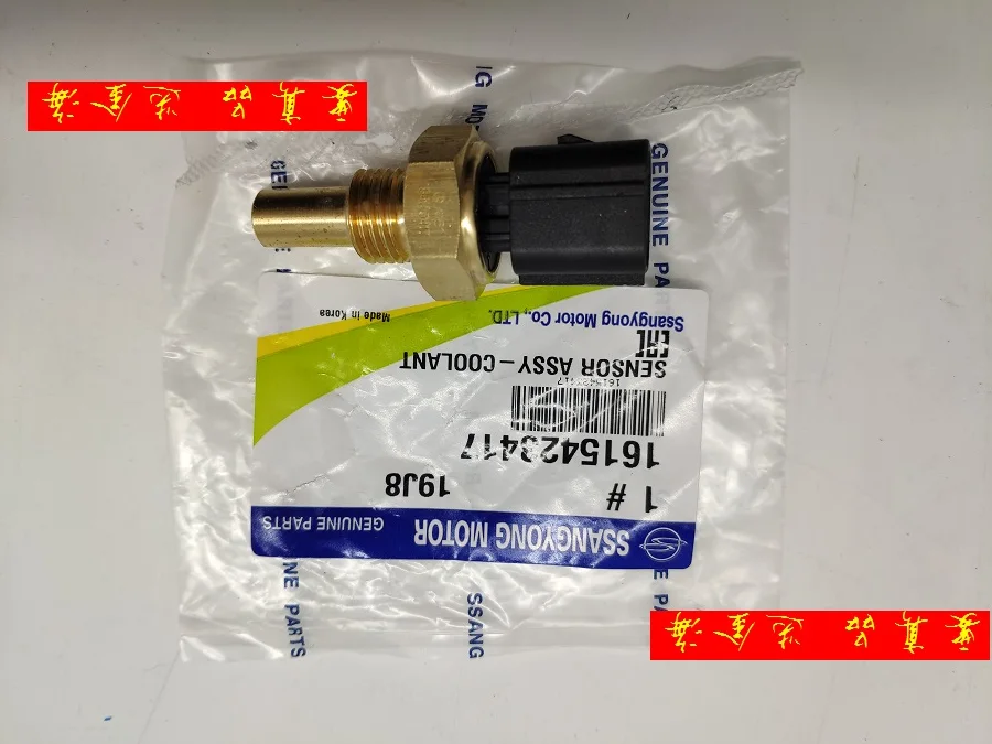 쌍용 액티언 용 냉각수 센서 assy/수온 센서 kyron rexton rodius/stavic oem: 1615423417 ...