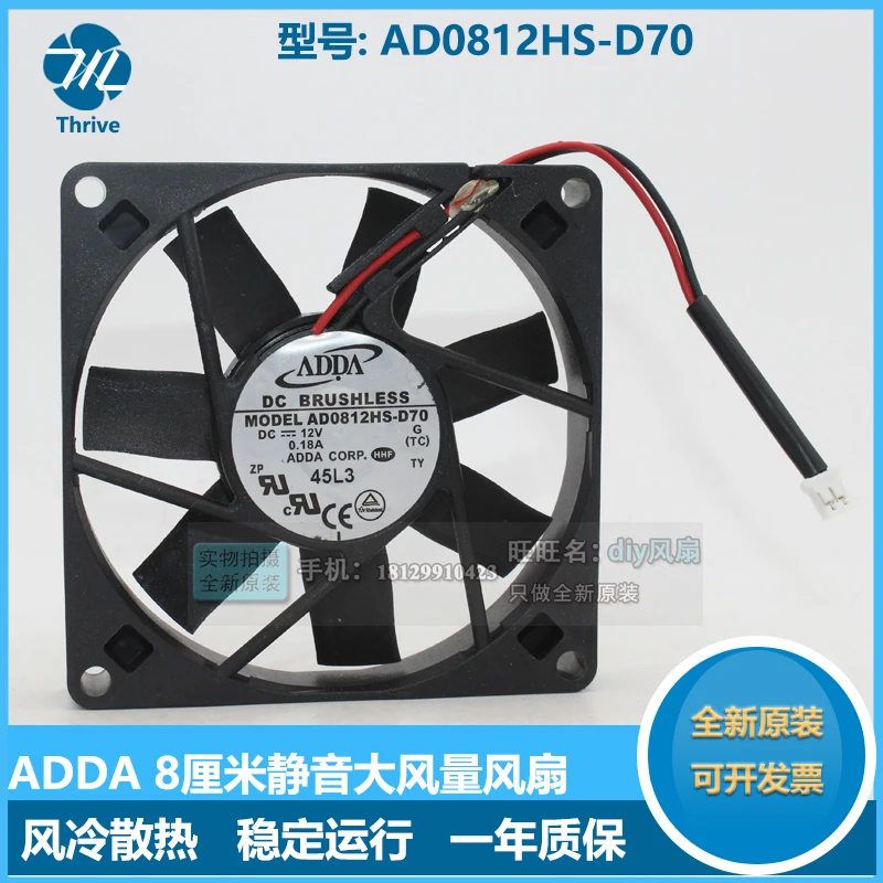 original 8015 AD0812HS-D70 12V 0.18A 8CM Silent cooling fan ...