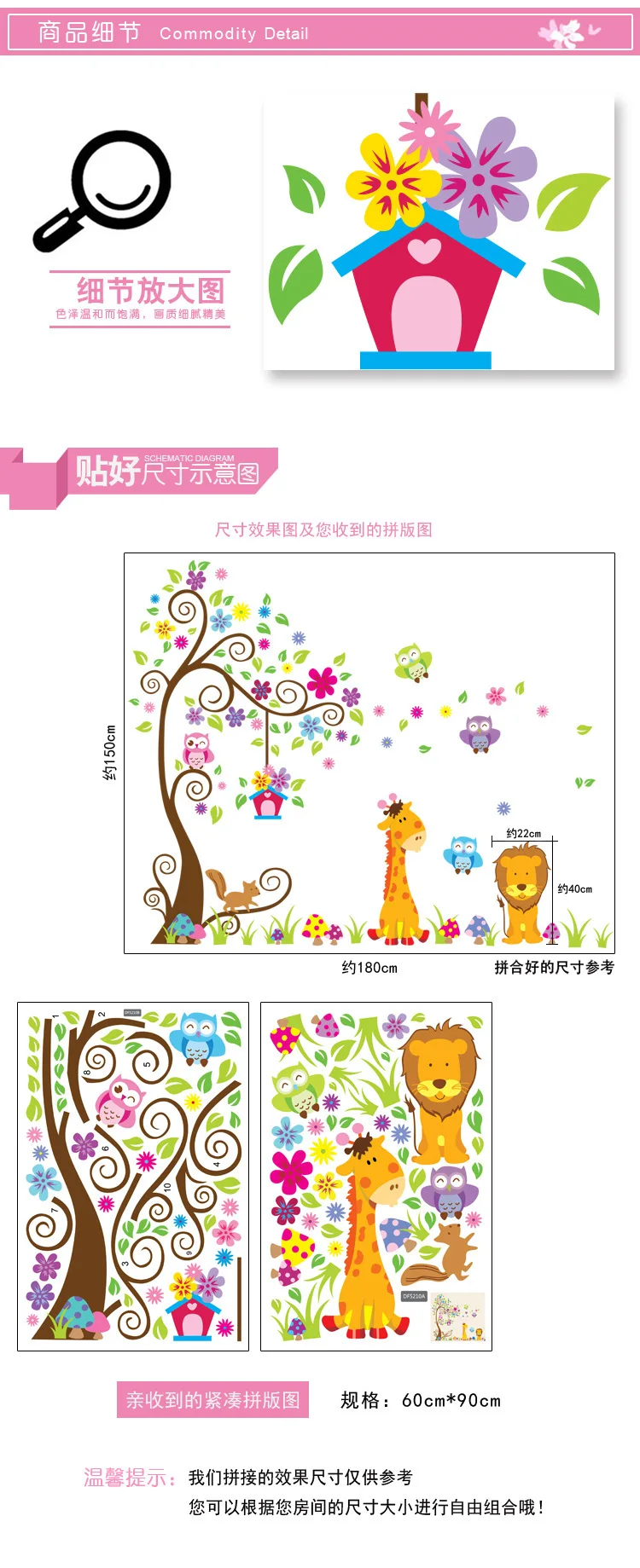 AWOO 5210AB Cartoon Animal Wall Stickers Five Dynasties PVC Hyaline ...