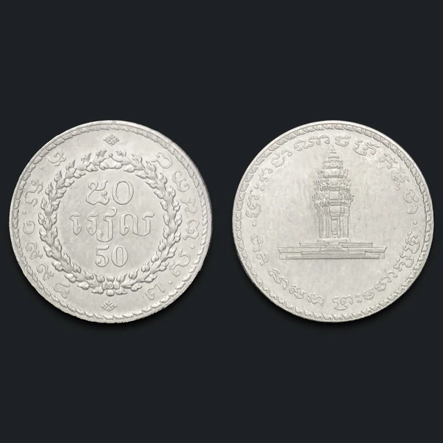 Cambodian Riel Coin