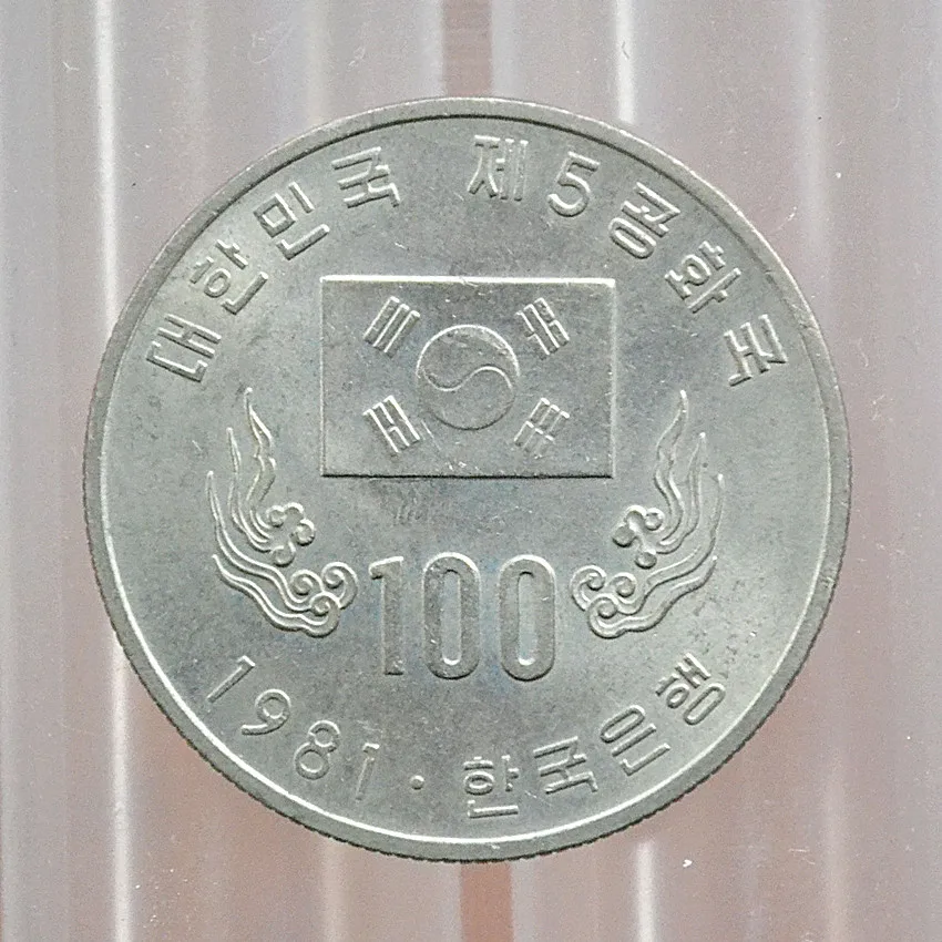 100 Korean Yon
