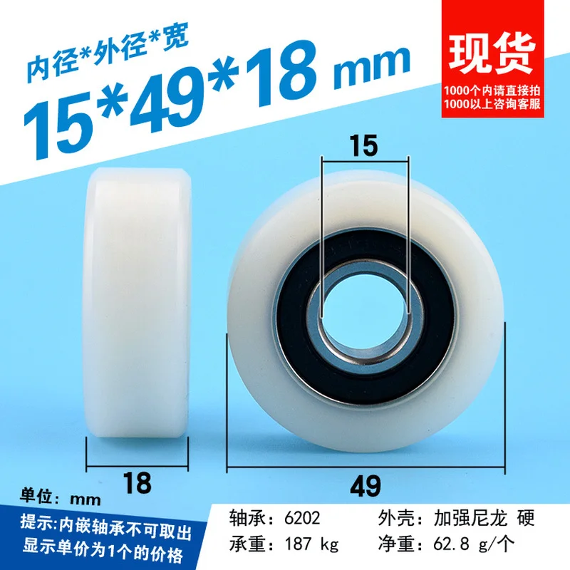 15*49*18mm nylon kunststoff tragbar hohe lager mechanische roller ...