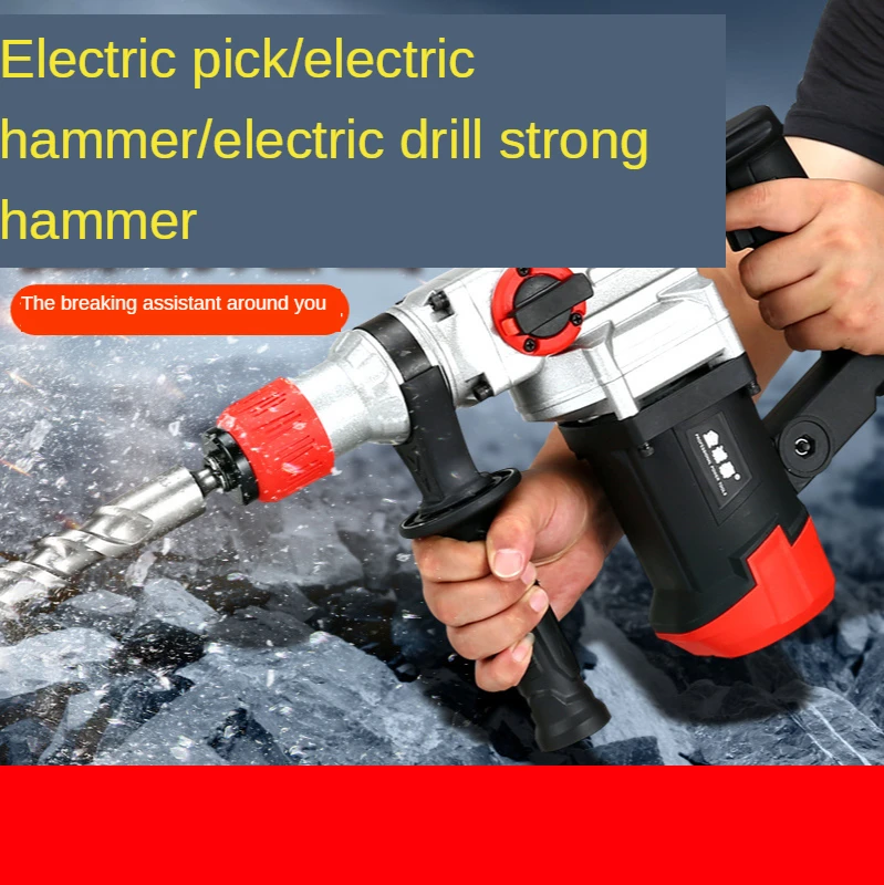 220V-Electric-hammer-multifunctional-high-power-wall-piercing-impact ...