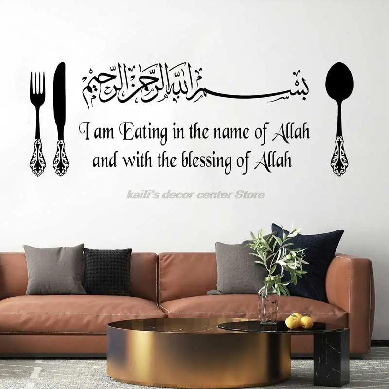 Islam-vinyl-wall-sticker-arab-muslim-kitchen-living-room-dining-room ...