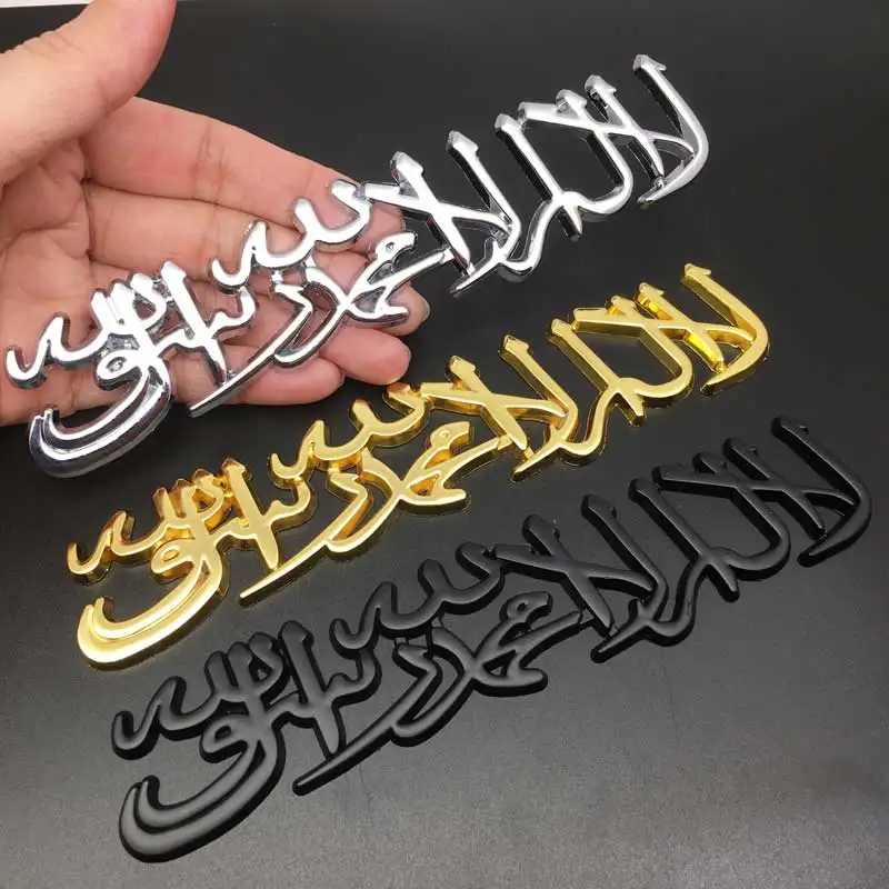 Car-Styling-3D-Metal-Muslim-Islamic-Shahada-letter-Emblem-Sticker ...
