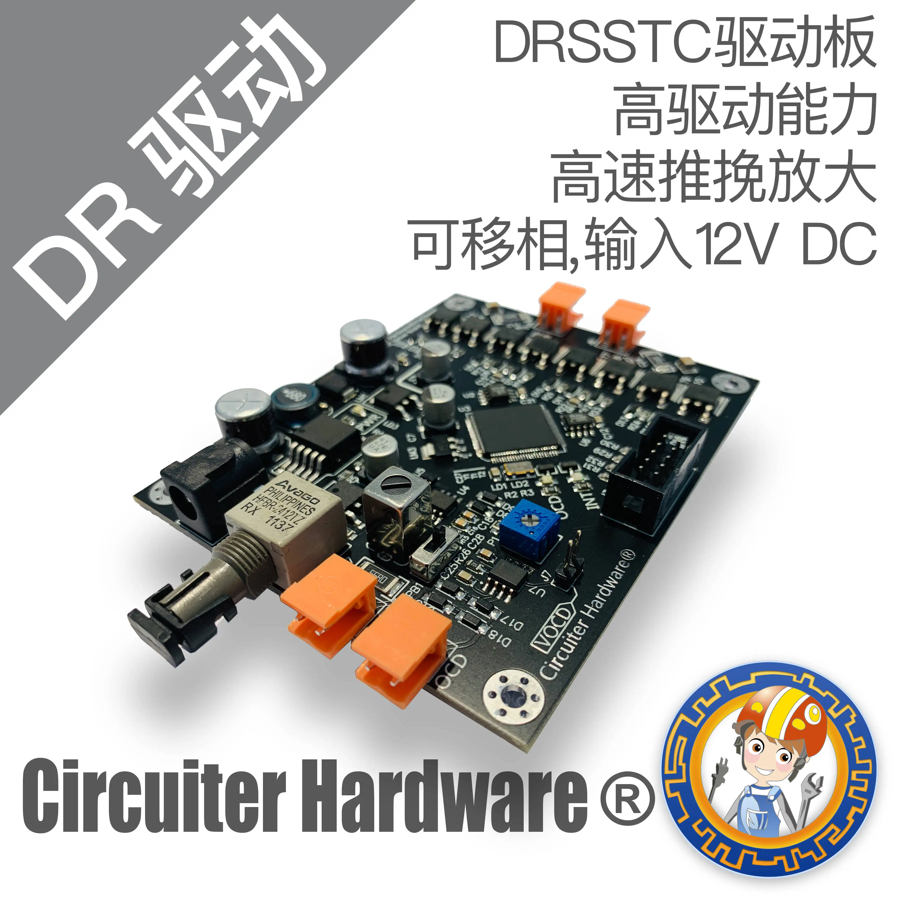 Высокая производительность привода фазовое переключение DRSSTC драйвер ...