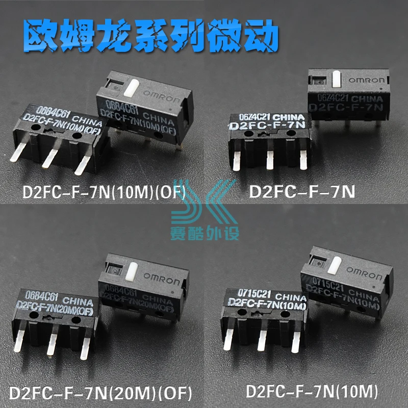 오므론 마우스 마이크로 스위치 D2FC F 7N 마우스 버튼 10M 20M D2FC F K(50m) FL NH D2F F D2F ...