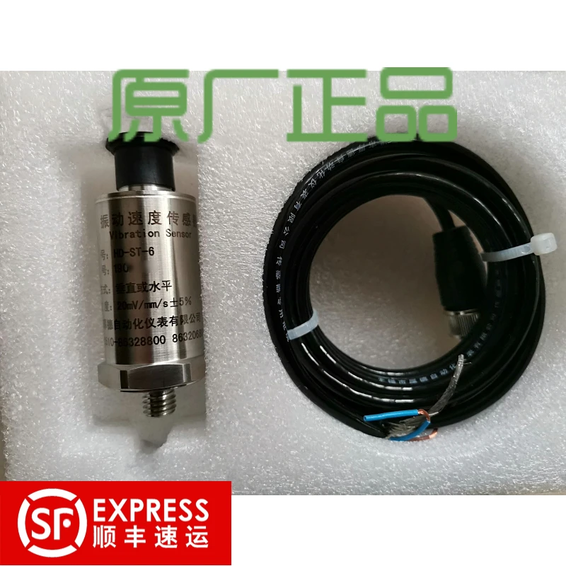 HD-ST-3-ST-6-ST-2-ST-5G-TH-Vibration-Speed-Sensor-Vibration-Detector.jpg