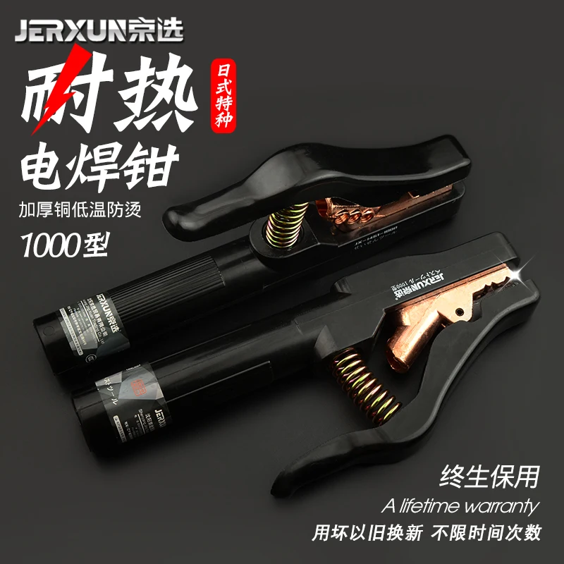 JERXUN Pure Copper Forging Anti scalding Welding Clamps 300A500A ...