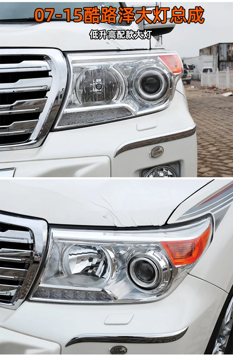 Car Styling Head lamp light for Toyota Land Cruiser Headlights 2007 ...