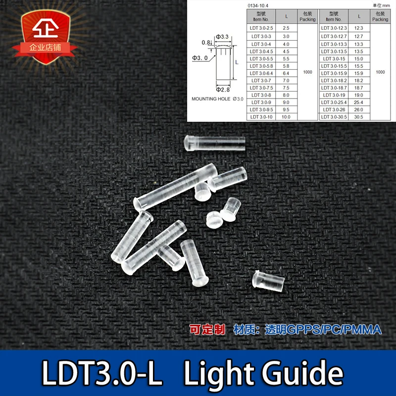 LDT3-0-L-round-head-3mm-light-guide-column-PC-transparent-light-guide ...