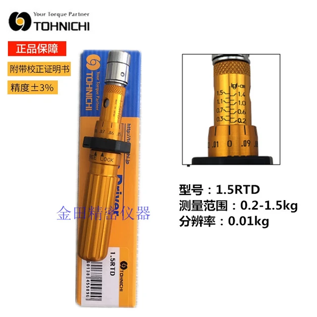 Tohnichi Tori Torque Screwdriver Rtd15cn, 52% OFF