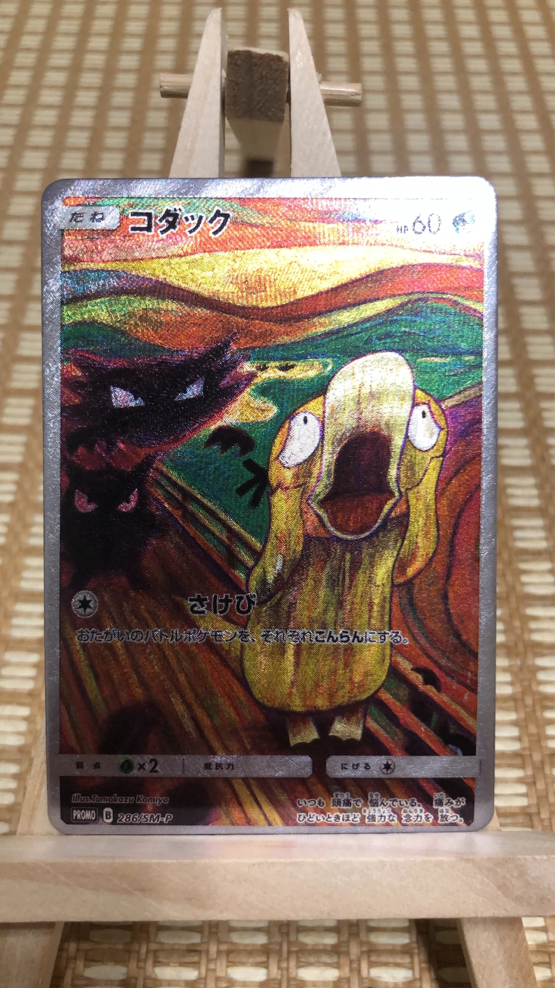 5PCS Pokemon Card Pikachu Psyduck Eevee Pocket Monster Scream Series ...
