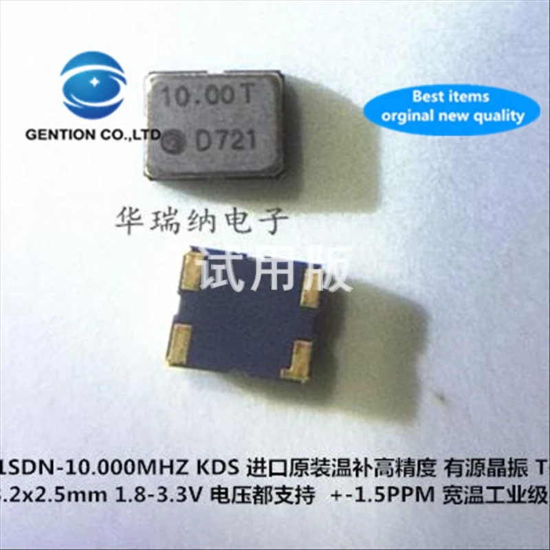 5pcs 100% 신규 및 기존 DSB321SDN 10M 10MHZ 10.000MHZ KDS TCXO 온도 보조금 칩 크리스탈 ...