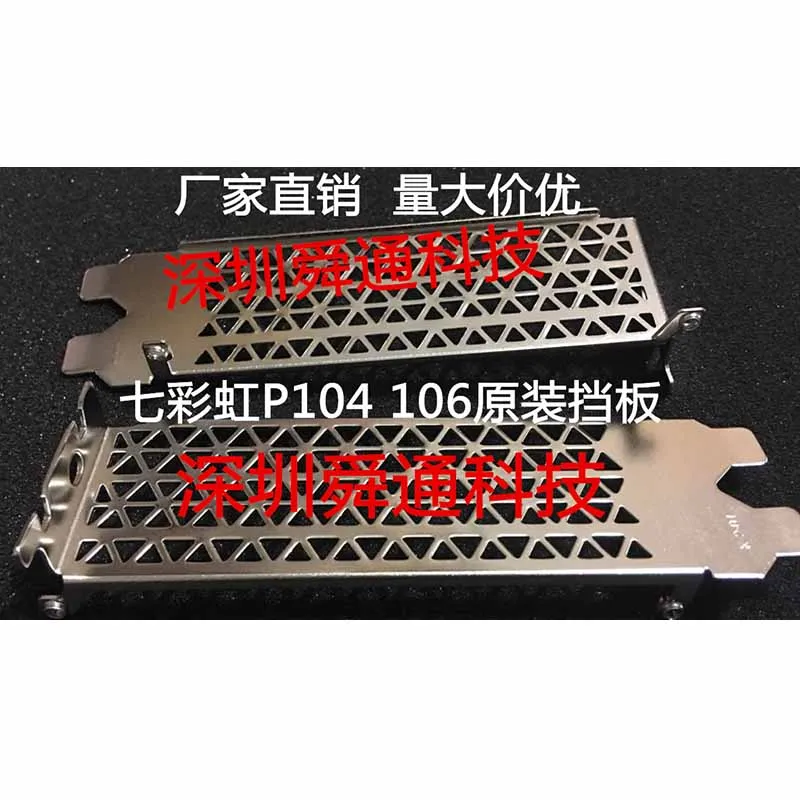 Original IO I/O Shield Back Plate BackPlate Blende Bracket Video ...
