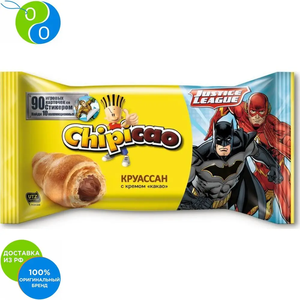 Mini croissants con crema de cacao Chipicao 50g, croissants, mini ...