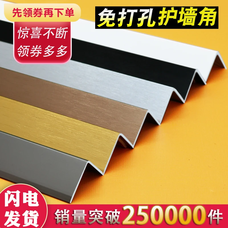 Corner protection strips Aluminum alloy metal wall protection strips ...