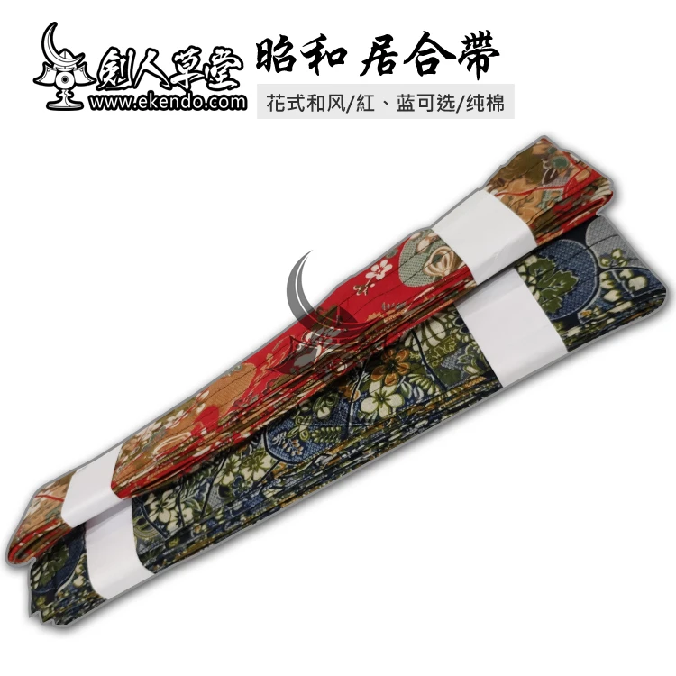 IKENDO-NET-HM022-iaido-obi-Showa-IAIDO-kaku-obi-100-COTTON-4-IAIDO.jpg