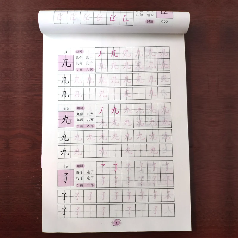 Writing-Chinese-Book-300-Basic-Chinese-Characters-for-Children-china ...