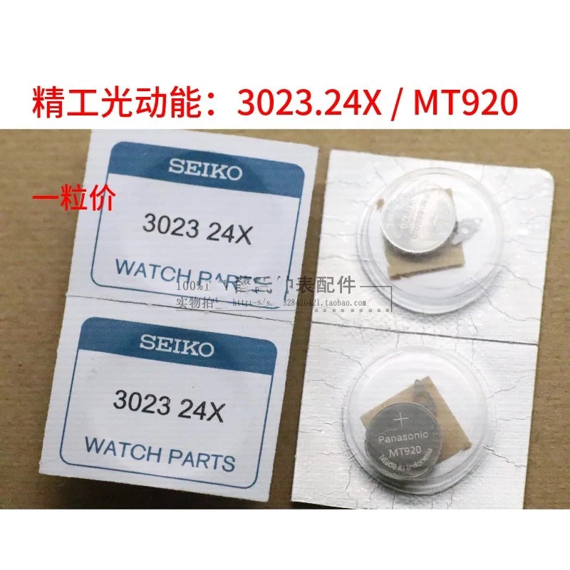 2piece-10piece-LOT-3023-24X-3023-24-302324X-Seiko-Eco-Drive-Watch ...