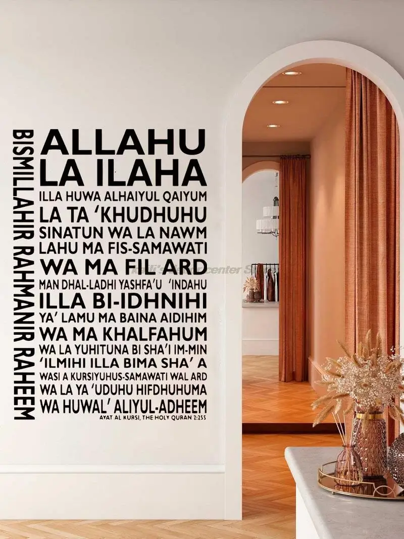 Ayatul Kursi In English Wallpaper