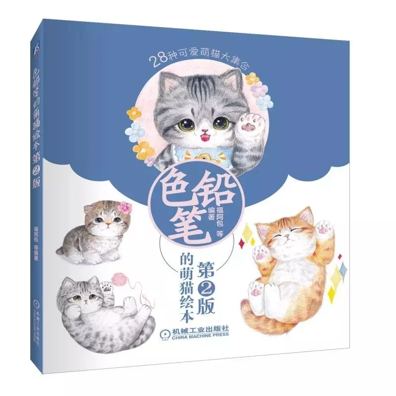How-to-paint-kawaii-cat-teaching-book-primary-drawing-of-cartoon-cute ...