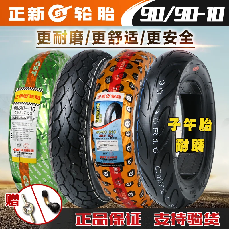 cst-90-90-10-vacuum-tire-with-wear-resistant-non-slip-pattern