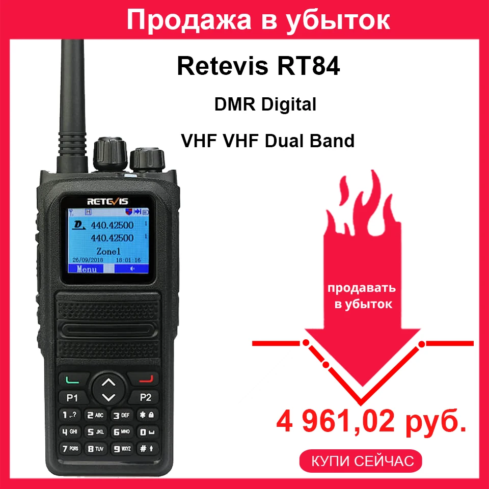 Retevis rádio amador rt84 dmr, dual band, 5w, vhf, uhf, dmr, vfo ...