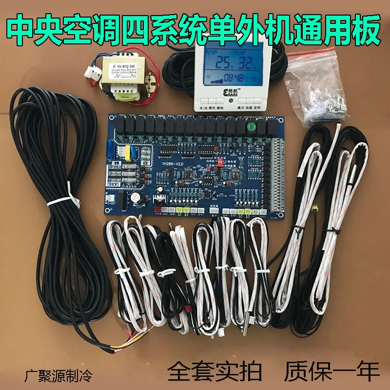 Central Air-conditioning Water Cooler Universal Fan Module Machine 4 ...