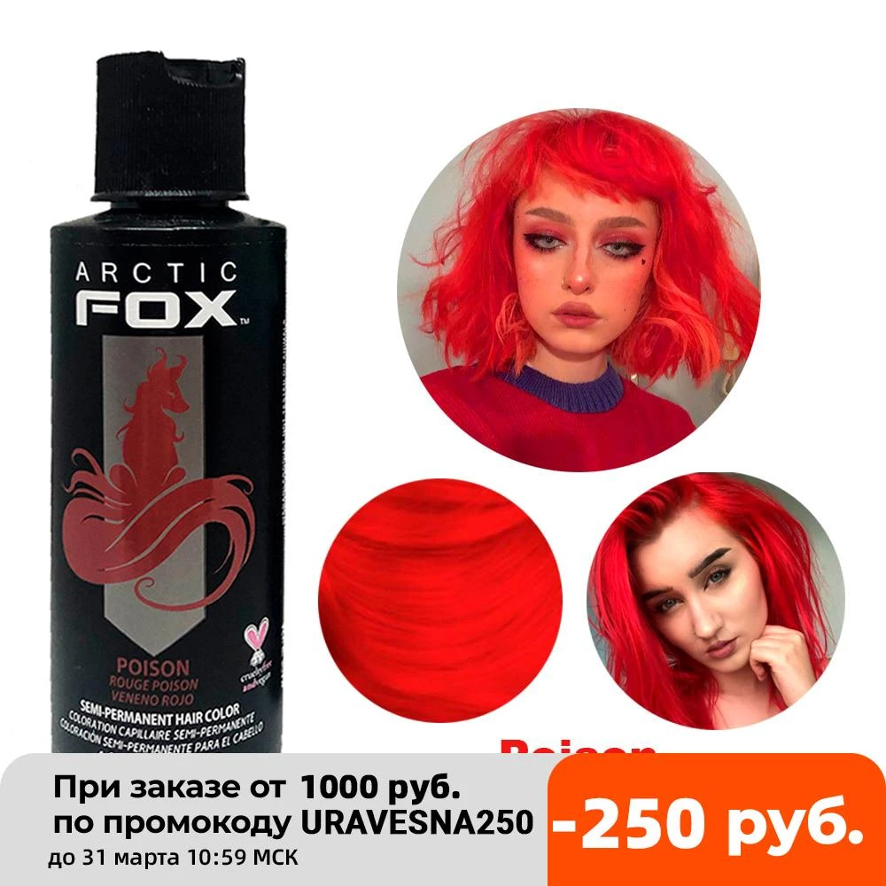 Hair Dye Red Arctic Fox Poison, 118 Ml | ubicaciondepersonas.cdmx.gob.mx