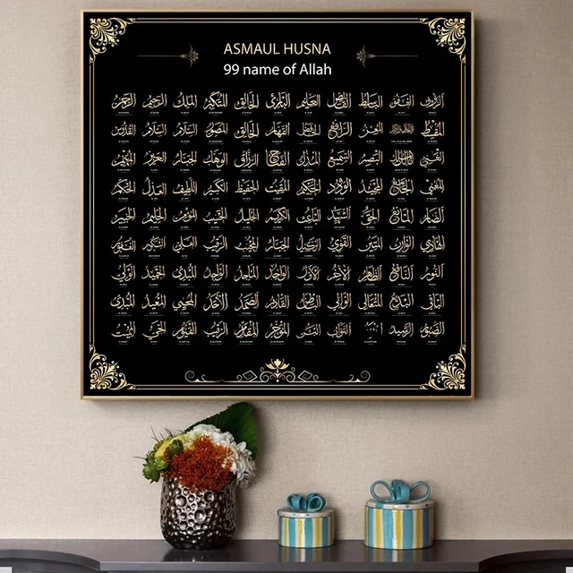 Asmaul Husna Print