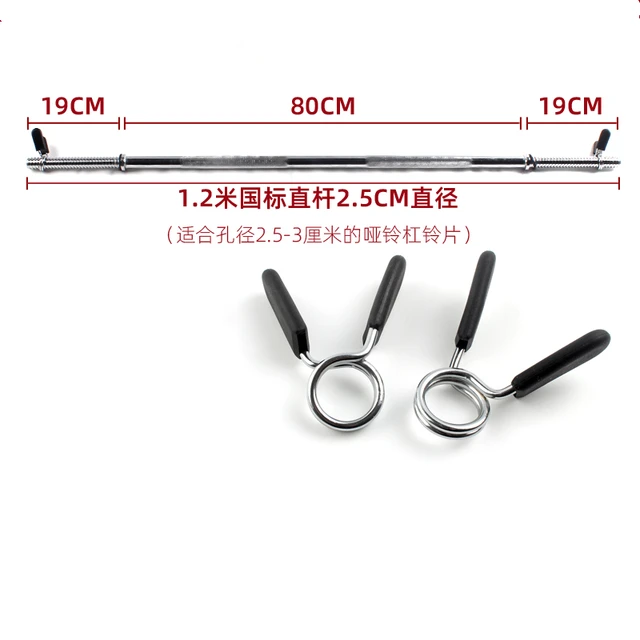 1.2m Gym Home Fitness Straight Curved barbell Pole Φ 25/50 mm Solid ...