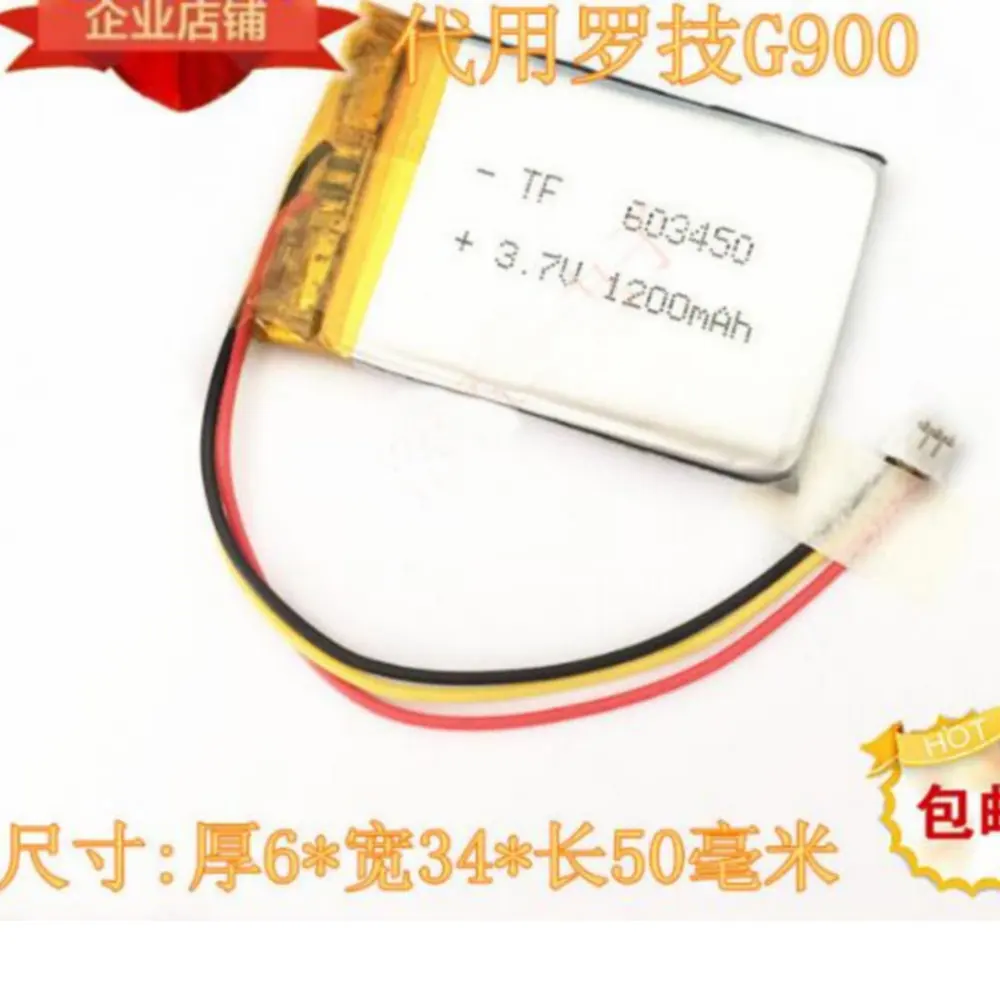 1200mah 603450 Original size replacement battery for Logitech wireless ...