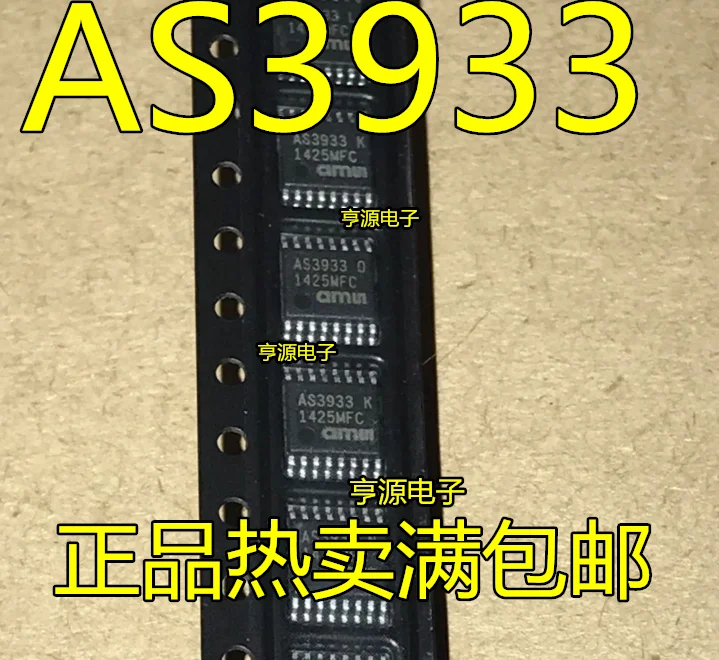 5 조각 AS3933 BTST AS3933 TSSOP16|자동차 스위치 및 릴레이| - AliExpress