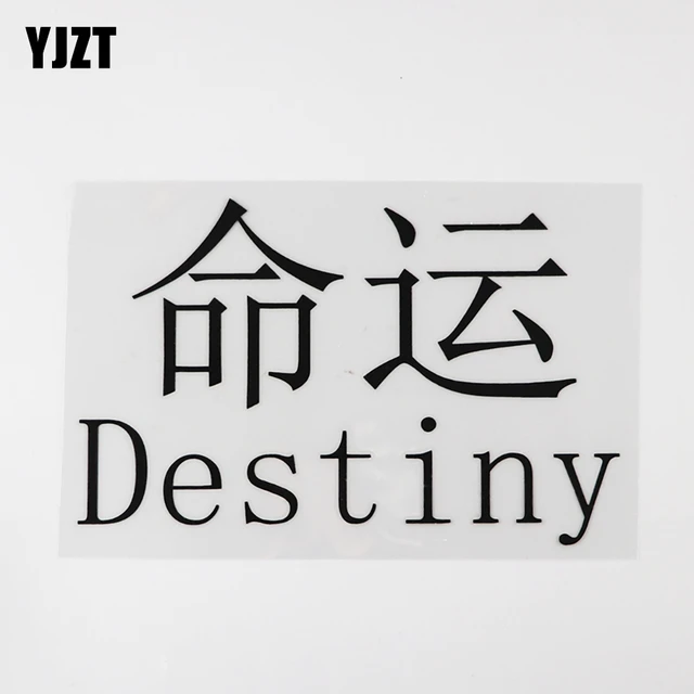 Destiny In Chinese Writing