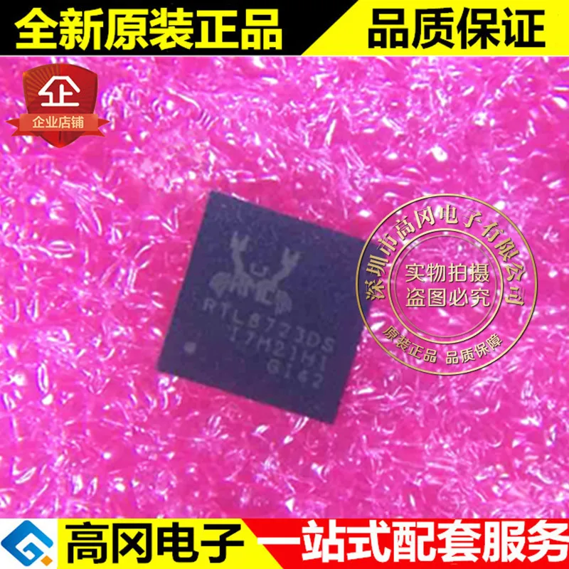 RTL8723DS-CG-QFN48-RTL8723DS-RTL8723-Realtek.jpg