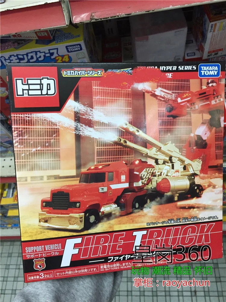 Tomica Emergency Rescue Red Rescue Fire Truck Fire Truck Can Be ...