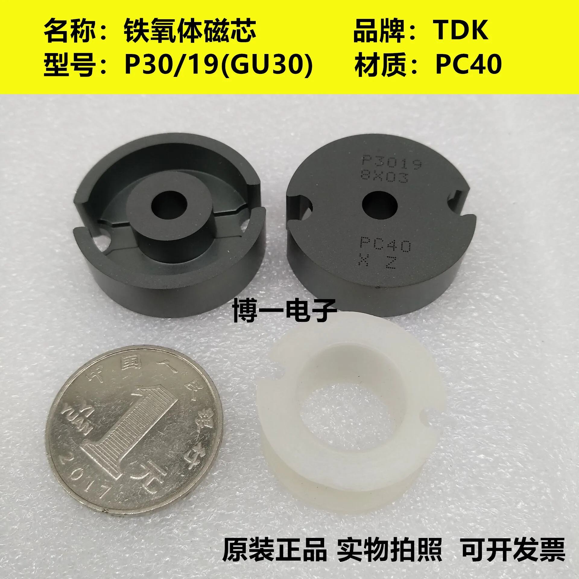 Original-TDK-P30-19-GU30-Can-Type-Imported-Ferrite-Core-PC40-Material ...