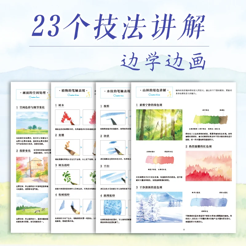 Love Sky Watercolor Landscape Painting Book Zero Basics Beautiful ...