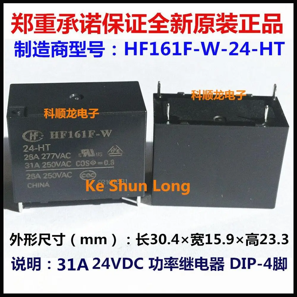 100-Original-New-HF-HF161F-W-12-HT-24-HT-HF161F-W-12-HT-HF161F-W.jpg