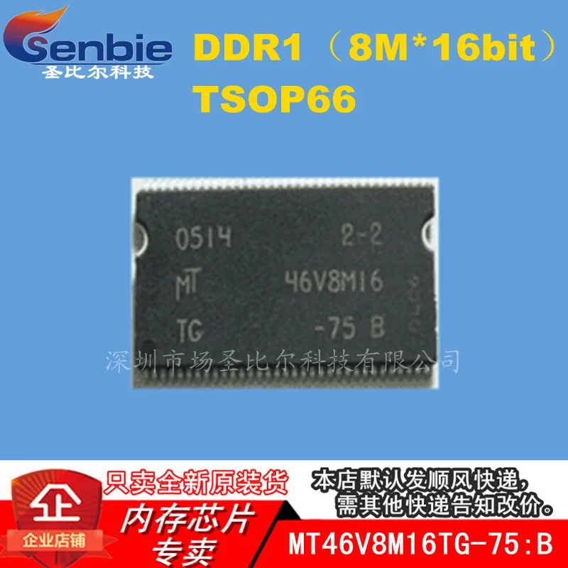 New10piece-MT46V8M16TG-75-B-MT46V8M16TG-75B-46V8M16-DDR1-TSOP66-Memory ...