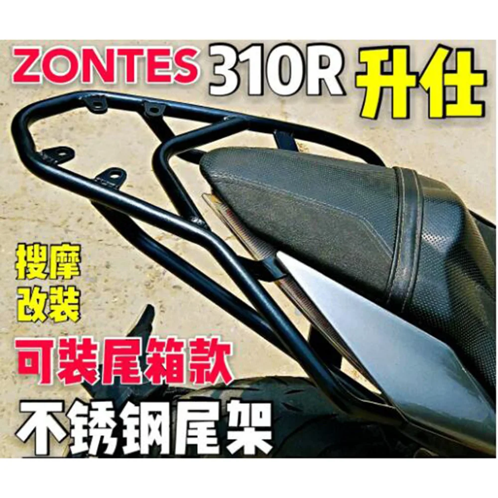 Motorcycle tail frame suitable for Zongshen 310R ZONTES 310R modified ...