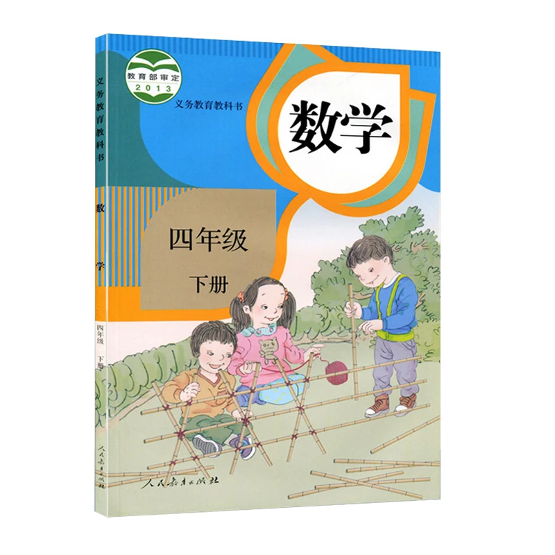 China Schoolbooks fourth grade 4 volume 2 Primary School Kids Learning ...