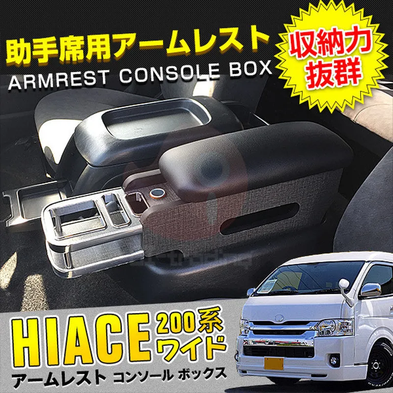 1pcs Car Armrest Console Box For Toyota Hiace 200 Accessories Auto ...