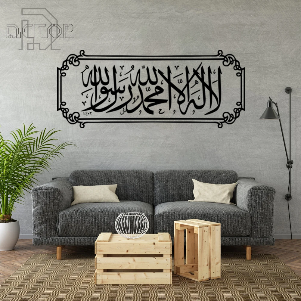 Shotbow DIY Removable Islamic Muslim Vinyl Wall Stickers Decal Arabic ...