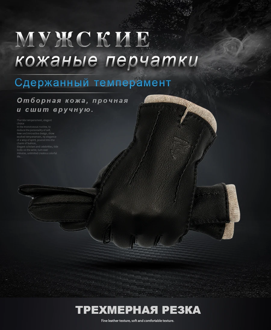 Новые зимние мужские кожаные перчатки из оленьей кожи, прошитые вручную ...